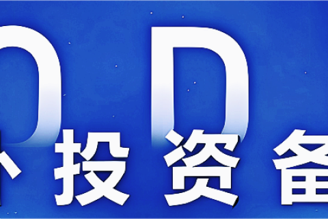 一文搞懂出海ODI是什么意思，什么是ODI项目 | 跨境合规圈ODI备案FDI备案安永国际-跨境合规圈-ODI备案FDI备案专业办理代办