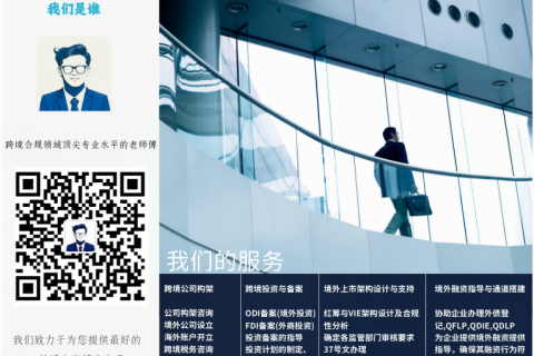 一文搞懂出海ODI是什么意思，什么是ODI项目 | 跨境合规圈ODI备案FDI备案安永国际-跨境合规圈-ODI备案FDI备案专业办理代办